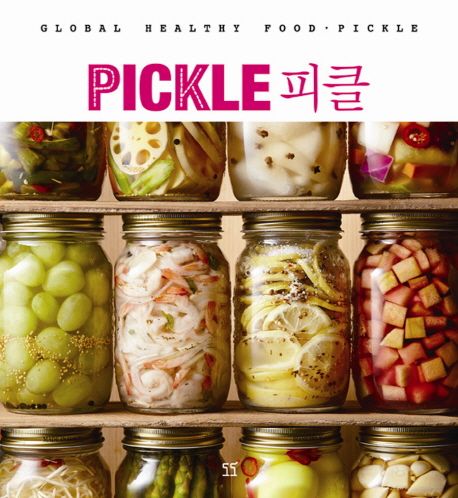피클(PICKLE) | 김수경 - 교보문고