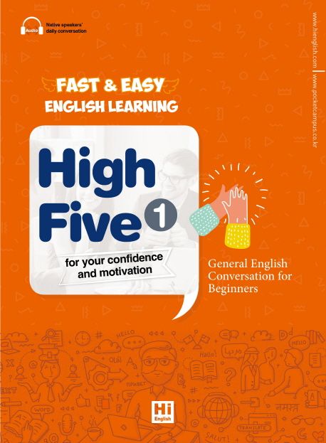 High Five 1 | 윤주영 - 교보문고