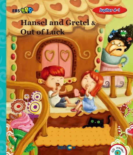 Hansel and Gretel & Out of Luck | Grace Kim - 교보문고