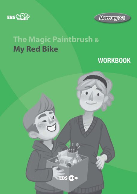The Magic Paintbrush & My Red Bike(Workbook) | EBS교육방송 편집부 - 교보문고