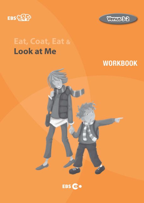 Eat, Coat, Eat & Look at Me(Workbook) | EBS교육방송 편집부 - 교보문고