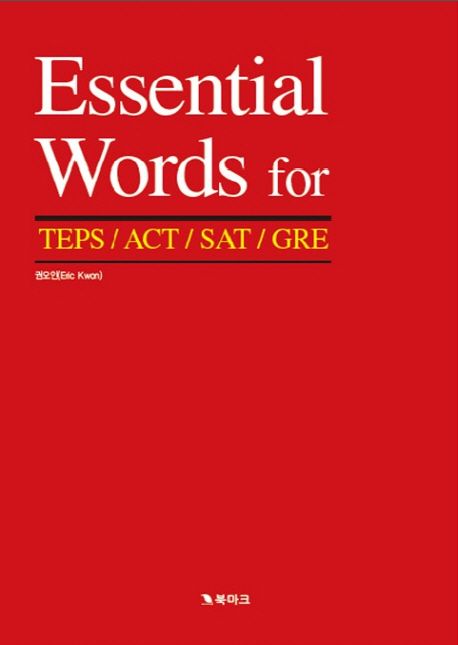 Essential Words for TEPS ACT SAT GRE | 권오인 - 교보문고