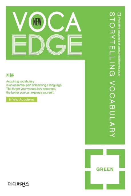 New Voca Edge Green(뉴 보카 엣지 그린): 기본편 | 정오은 - 교보문고