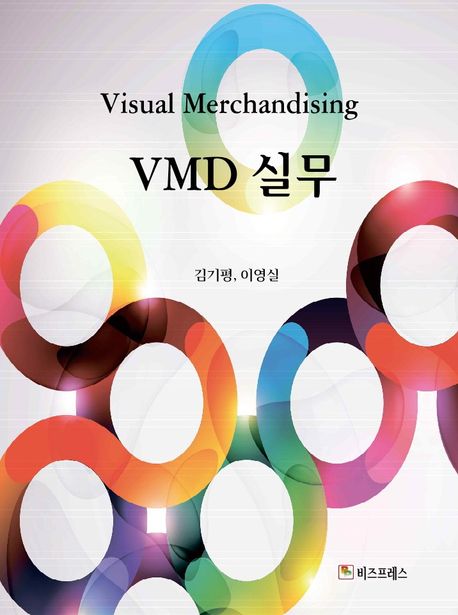 VMD 실무 | 김기평 - 교보문고