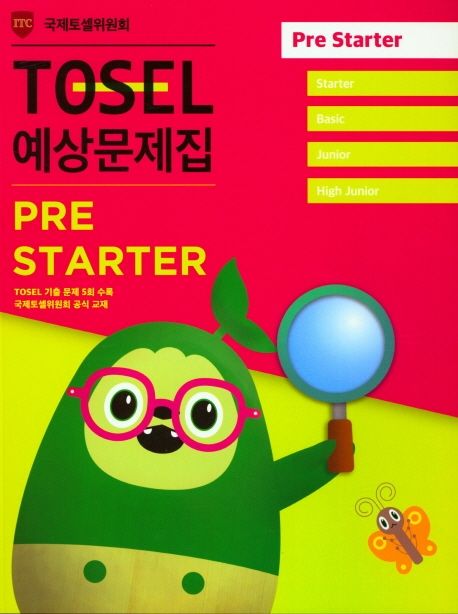 TOSEL 공식 예상문제집 Pre-Starter | 에듀토셀 편집부 - 교보문고
