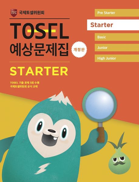 TOSEL 예상문제집 Starter | 국제토셀위원회 - 교보문고