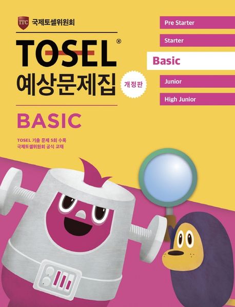 TOSEL 공식 예상문제집 Basic | 국제토셀위원회 - 교보문고