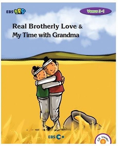Real Brotherly Love & My Time with Grandma | Grace Kim - 교보문고