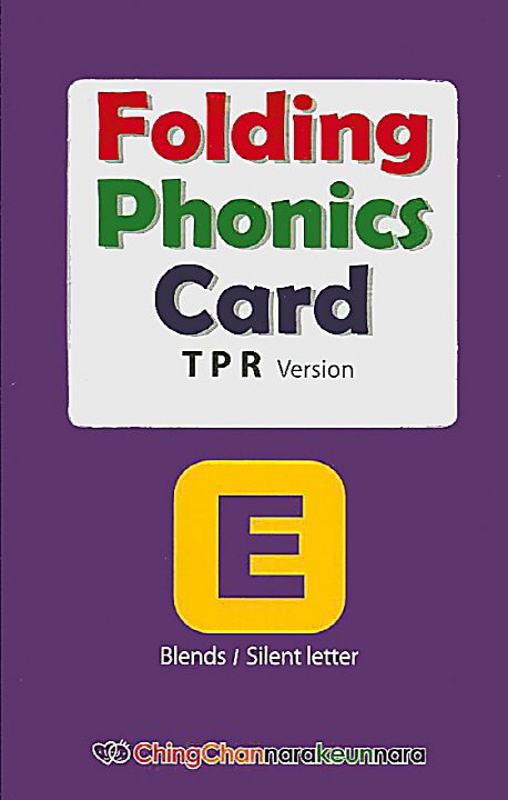 Folding Phonics Card E | 칭찬나라큰나라 편집부 - 교보문고