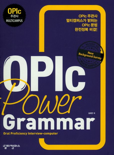 OPIc Power Grammar | 김태연 - 교보문고