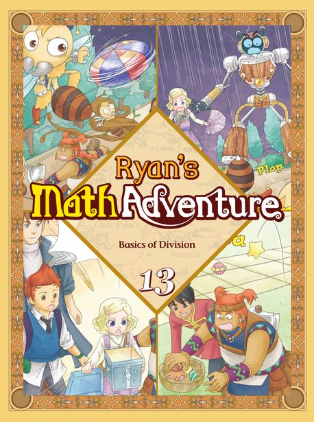 Ryan's Math Adventure 13 | 위두커뮤니케이션즈 - 교보문고