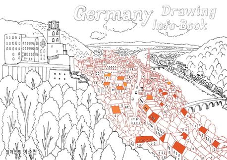 독일 드로잉 인포 북(German Drawing info Book) | 이준천 - 교보문고