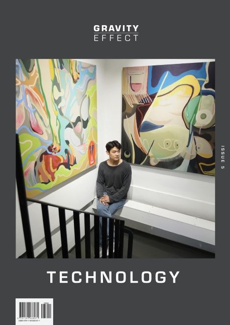 Gravity Effect(그래비티 이펙트)(Issue 5: Technology) | 그레파이트온핑크 편집부 - 교보문고