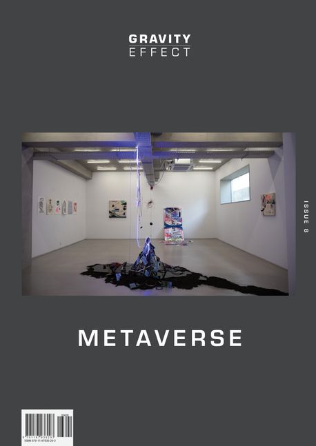 Gravity Effect(그래비티 이펙트)(Issue 8: Metaverse) | 그레파이트온핑크 편집부 - 교보문고