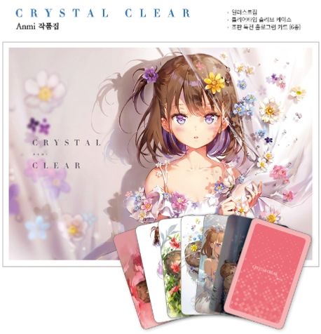 Crystal Clear | Anmi - 교보문고