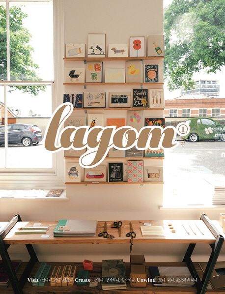 라곰(Lagom) 1 | 라곰 편집부 - 교보문고