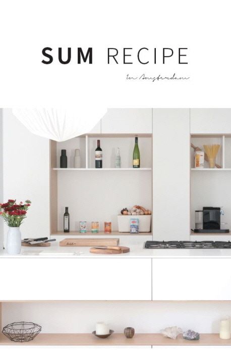 SUM RECIPE | KIM SUM - 교보문고