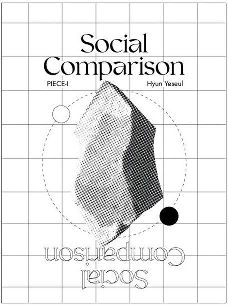 Social Comparison | 현예슬 - 교보문고