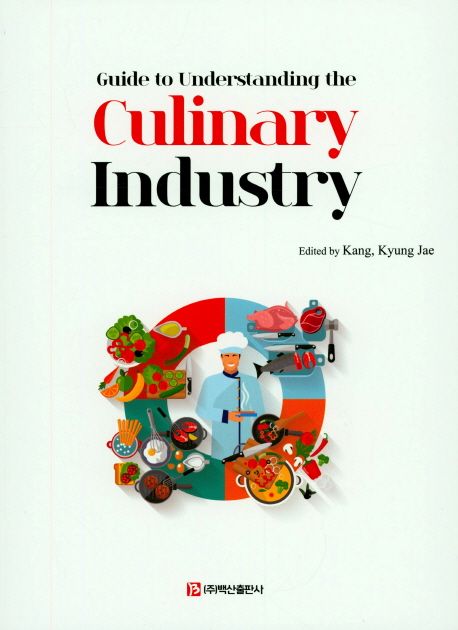 Guide to Understanding the Culinary Industry | Kang Kyung Jae - 교보문고