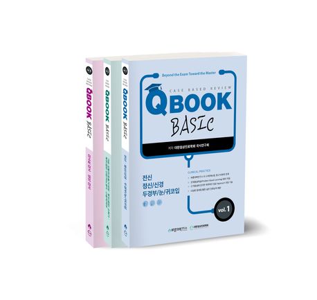QBook Basic: Case based review(세트) | 이상봉 - 교보문고