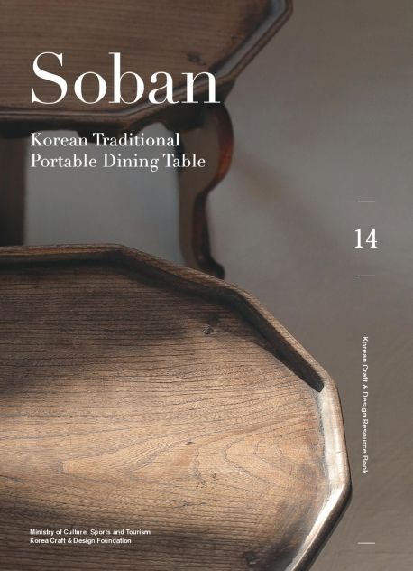 Soban: Korean Traditional Portable Dining Table | 최공호 - 교보문고