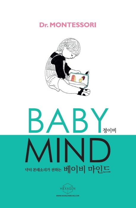 베이비 마인드(Baby Mind) | 정이비 - 교보문고