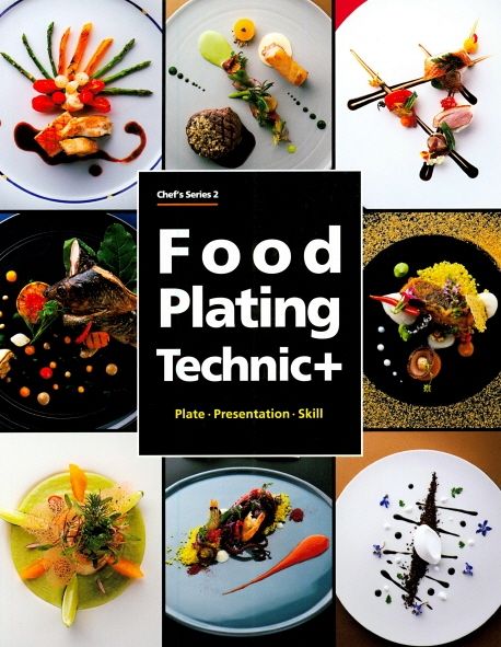 Food Plating Technic+(푸드 플레이팅 테크닉) | 이종필 - 교보문고