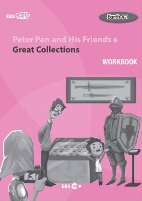 EBS 초목달 Peter Pan and His Friends & Great Collections Earth 4-1 워크북 | EBS교육방송 편집부 - 교보문고