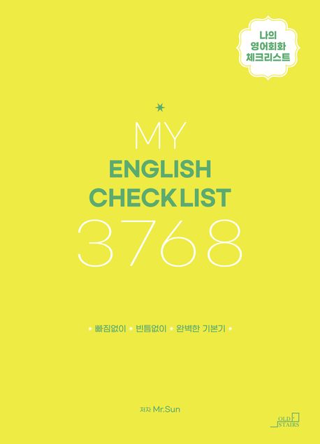 My English Check List 3768 | Mr. Sun - 교보문고