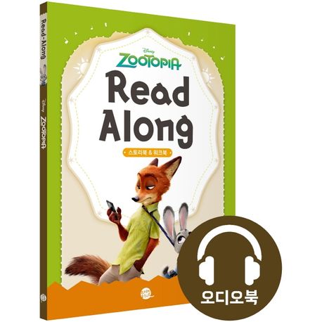Disney Zootopia Read-Along(디즈니 리드얼롱 주토피아) | Disney Press - 교보문고