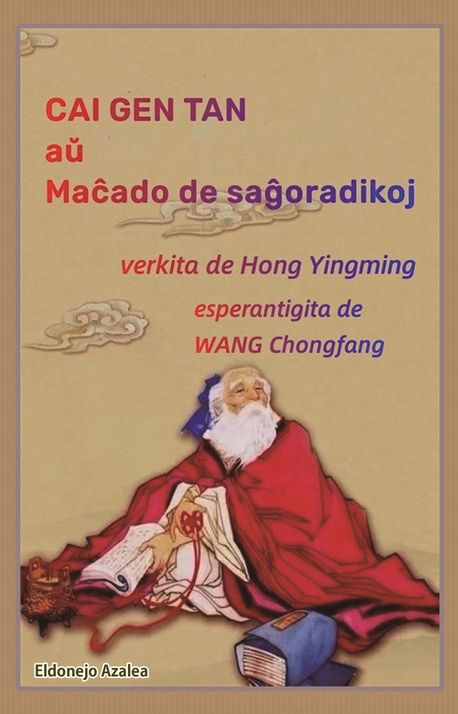 CAI GEN TAN | - 교보문고