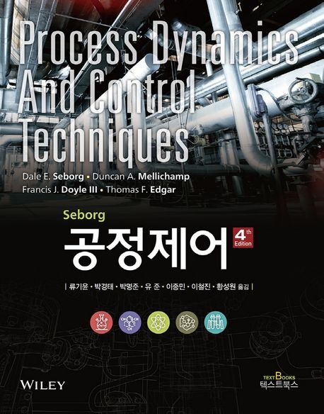 공정제어 | Dale E. Seborg - 교보문고