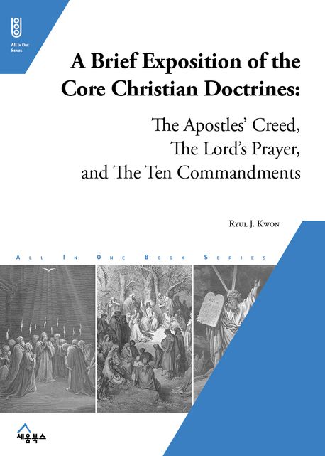 A Brief Exposition of the Core Christian Doctrines:(기독교 핵심 교리 해설 ...