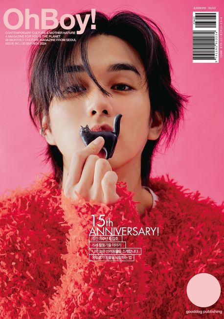 OhBoy! Magazine No 130: 15th ANNIVERSARY | 오보이커뮤니케이션 편집부 - 교보문고