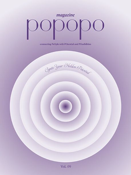포포포 매거진(POPOPO Magazine)(2024 No 9) | 포포포 편집부 - 교보문고