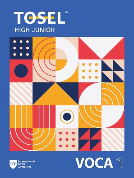 TOSEL Vocabulary Series High Junior 1 | 국제토셀위원회 - 교보문고