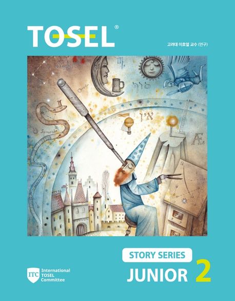 TOSEL Story Junior Book 2 | 국제토셀위원회 - 교보문고