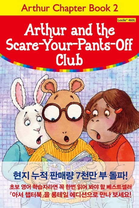 Arthur Chapter Book 2: Arthur and the Scare-Your-Pants-Off Club | Marc ...