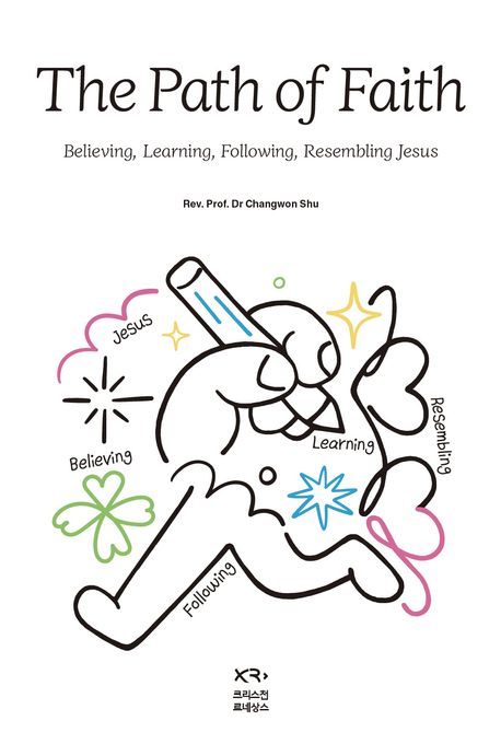The Path of Faith | Rev. Prof. Dr Changwon Shu - 교보문고