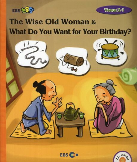 The Wise Old Woman & What Do You Want for Your Birthday | Grace Kim - 교보문고