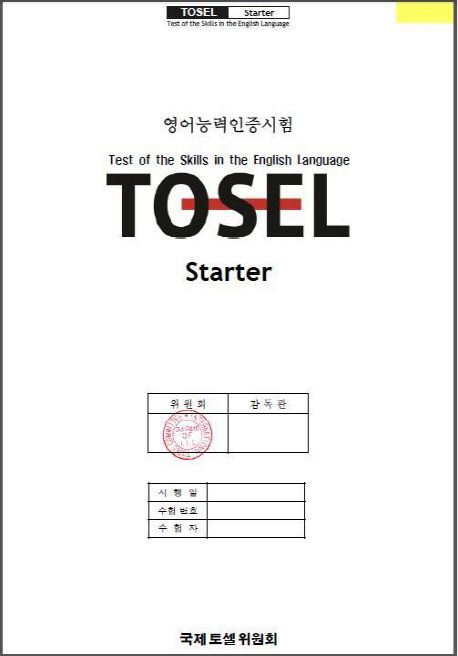 TOSEL Starter 기출문제 | 오승연 - 교보문고