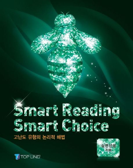 Smart Reading Smart Choice | 상변선생 - 교보문고