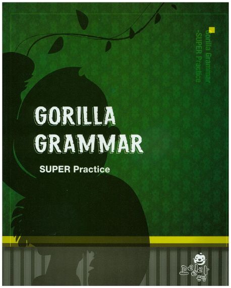 Gorilla Grammar Super Practice | 이선미 - 교보문고