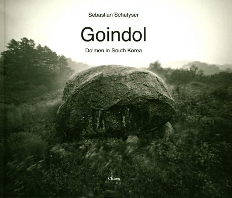 고인돌(Goindol) | Sebastian Schutyser(세바스티안 슈티제) - 교보문고