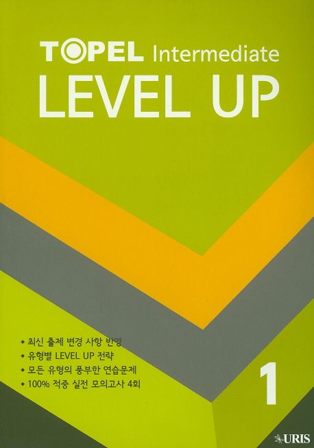 TOPEL Intermediate Level Up 1 | URIS 편집부 - 교보문고