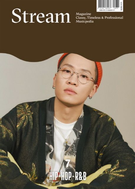 Stream Magazine(스트림 매거진). 7: HIP-HOP, R&B | stream편집부 - 교보문고