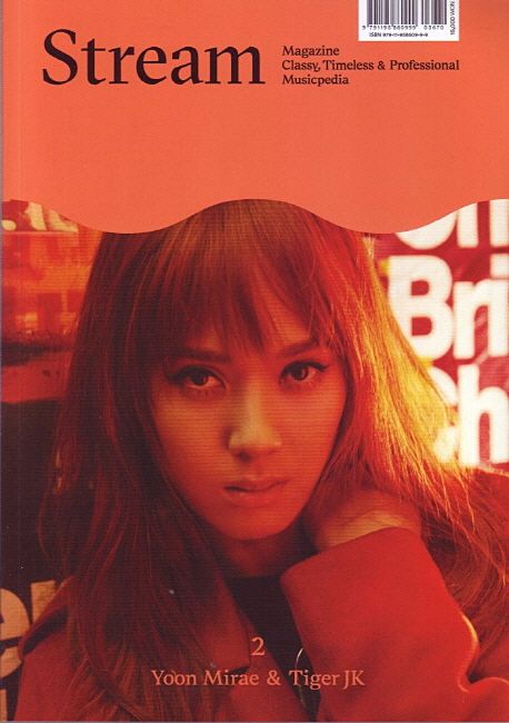 Stream Magazine(스트림 매거진). 2: Yoon Mirae & Tiger JK | Stream 편집부 - 교보문고