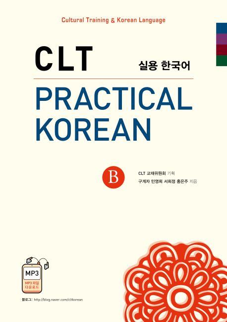 CLT PRACTICAL KOREAN 실용 한국어 B | 구계자 - 교보문고