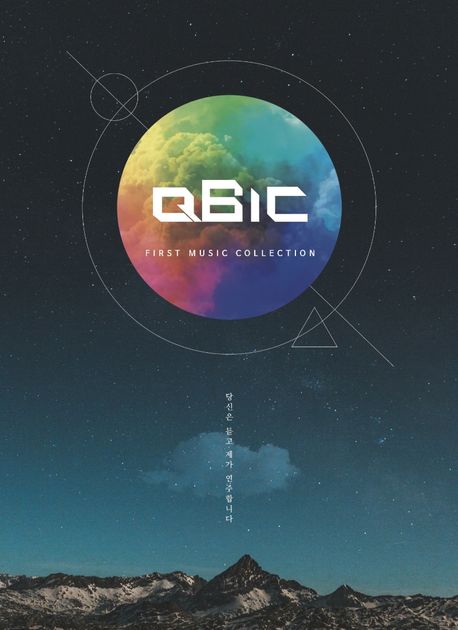 QBIC 피아노 악보집: First Music Collection | 김태윤 - 교보문고