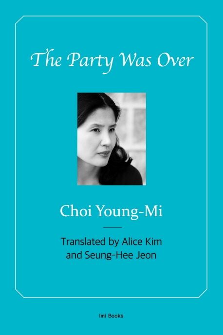 The Party Was Over | 최영미 - 교보문고